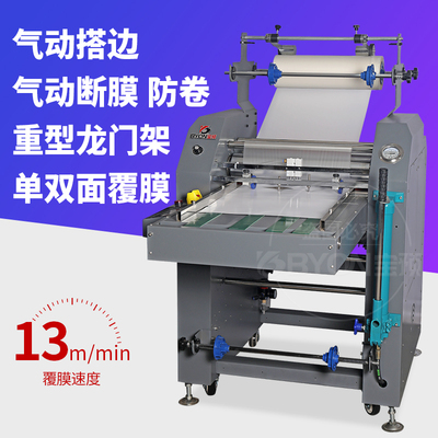 520H重型液压覆膜机大钢辊调速