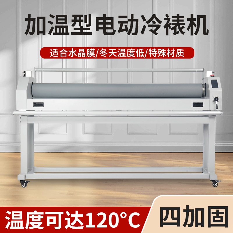 1600电动冷裱机低温气动覆膜机加温型智能触屏裱膜机KT板海报菜单冷裱过膜机四加固支架压膜机贴膜机腹膜机器
