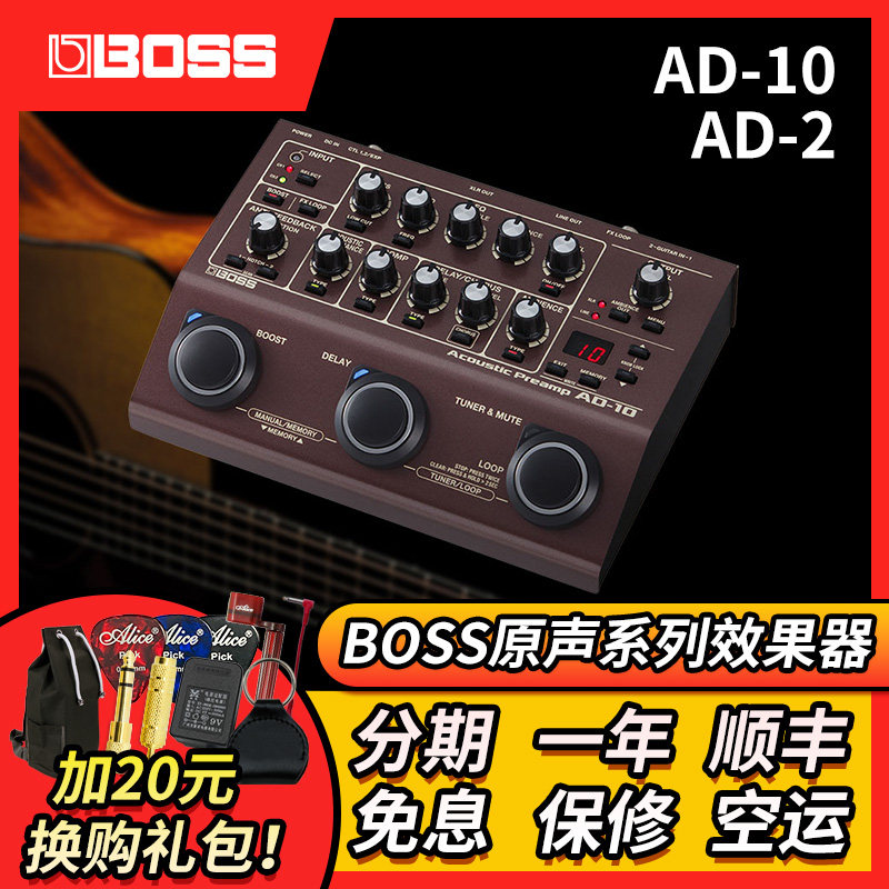 Boss AD2 AD3 AD10电箱琴前级放大器原声系列民谣吉他单块效果器_虎窝淘