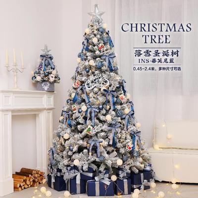 New Christmas Tree Home Package Blue Plush Tree圣诞树蓝色树