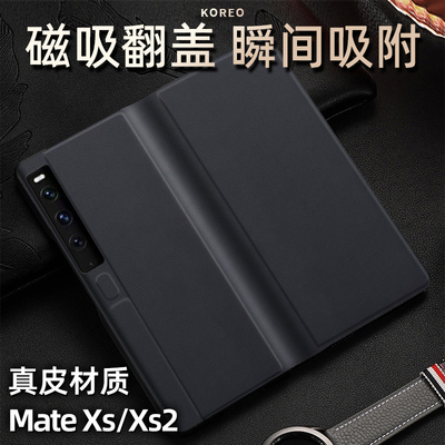 适用于华为系列手机壳