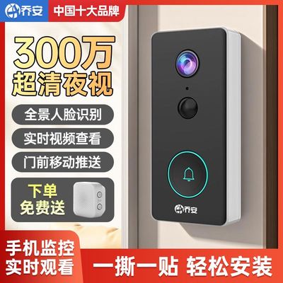 乔安可视门铃监控连接WiFi无线摄像头家用电子猫眼门口入户门智能