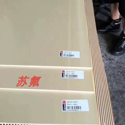 进口peek板盖尔GEHR450GF30CF15GPV25PTFE20PVX ECFR改性圆棒板材