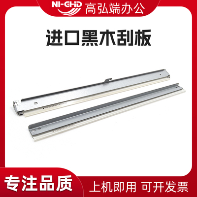 适用理光MPC2503 C2003 C2011 C2504 C2004鼓刮板 IMC2000 C2500 进口 鼓芯清洁刮刀 MC2000 MC2001转印刮板