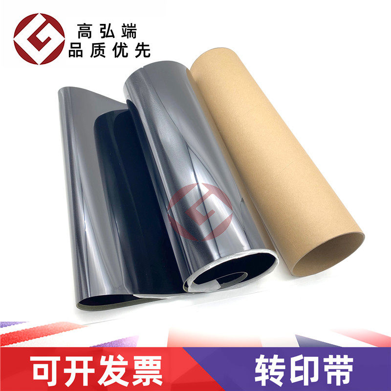 高弘端适用东芝7506 5506A 6506A 7506A 5508A 6508A 7508A 8508A转印带皮带转印膜_虎窝淘