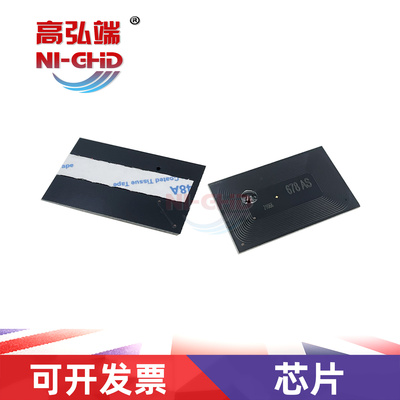 高弘端适用京瓷TK7108 TASKalfa 3010i粉盒芯片