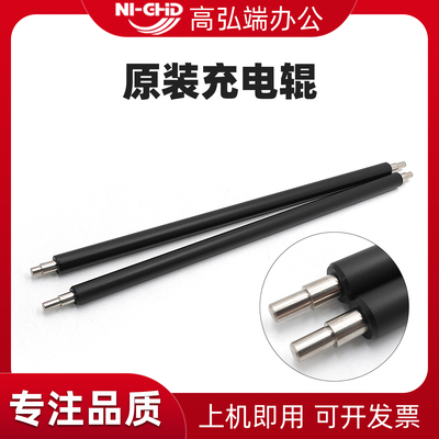 适用佳能 iR C5535 C5540 C5550 C5560 C5735 C5740 C5750 C5760 导电辊 NPG71 5560i G71 5540i III 充电辊