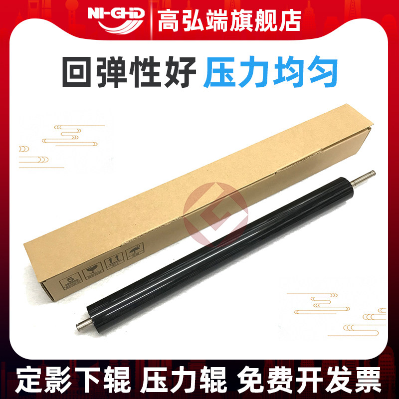 高弘端适用柯美 C224 C284 C364 C221定影下轴 C284 C258 C308 C368定影下辊压力辊_虎窝淘