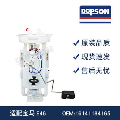 16141184165 16146752499 E8416M 16146766942 16141184276燃油泵