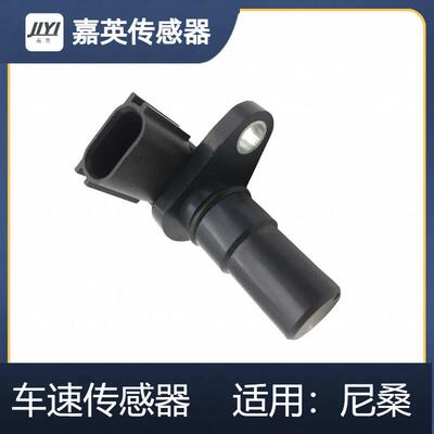 港际适用于日产尼桑英菲迪尼汽车零配件31935-8E006变速传感器