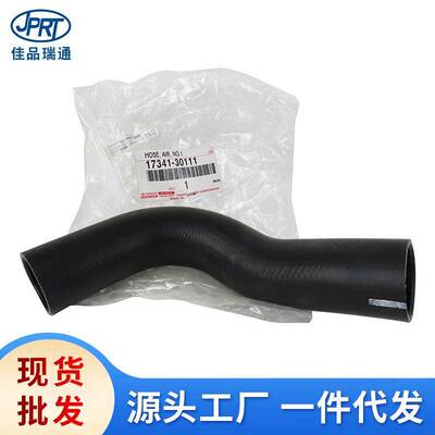适用丰田汽车配件中冷器散热器空气软管17341-30110 17341-30111