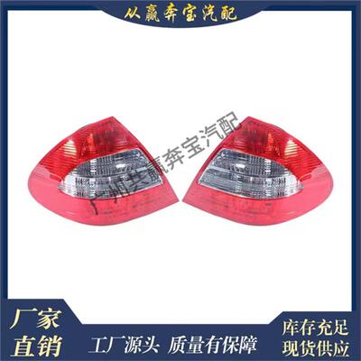 适用奔驰e级07-09W211卤素和氙气尾灯21182023642118202464