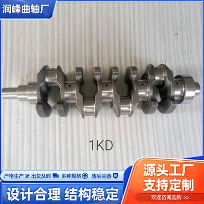 1KD汽车汽油发动机13401-30050 131032001汽车零件曲轴