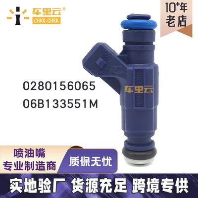 适用奥迪 大众帕萨特B5 燃油喷射器 喷油嘴0280156065~06B133551M