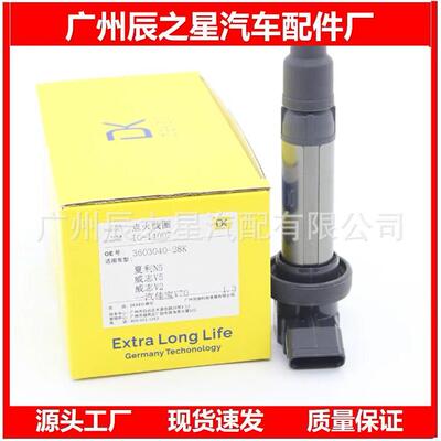 3603040-28K适用于国产汽车点火线圈