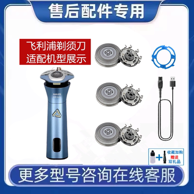 飞利浦剃须刀S3000头部卡扣正品
