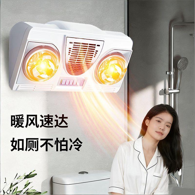 洗澡间暖风器壁挂式灯暖风暖浴霸卫生间浴室免打孔挂墙取暖器防水