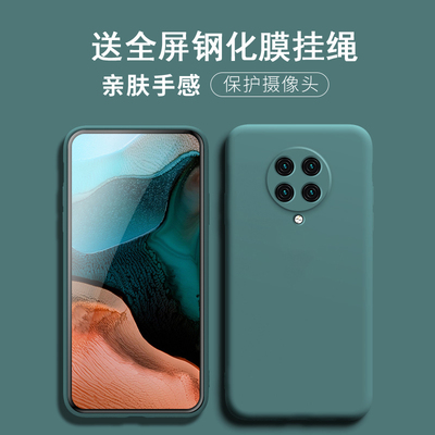 红米k30pro手机壳