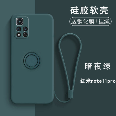 适用红米note11pro手机壳redminote11pro保护套noto11pr0防摔noet11por镜头全包n0tell软壳+带支架21091116C
