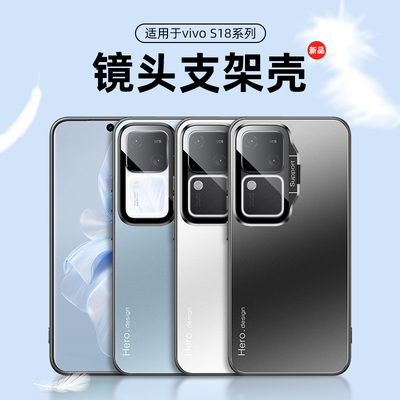适用vivo s18手机壳vovos18pro保护套vlvos18pr0防摔viv0s17por镜头全包s16潮男女金属v2323a镜头膜v2344磁吸