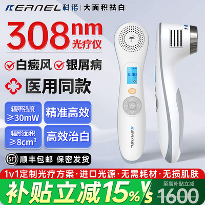 【可试用15天】大面积308光疗仪