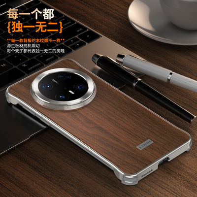 华为mate70木纹金属框手机壳包邮