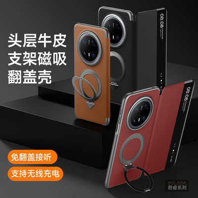 牛皮包邮华为皮套视窗mate70