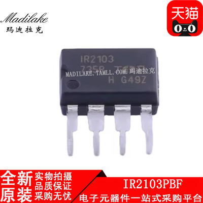 全新原装 IR2103PBF 直插DIP8 栅极驱动IC 丝印IR2103 正品现货