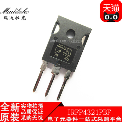 全新原装 IRFP4321PBF TO247 MOS场效应管 丝印IRFP4321 现货供应