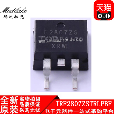 全新原装 IRF2807ZSTRLPBF 贴片TO263 功率场效应管 丝印F2807ZS