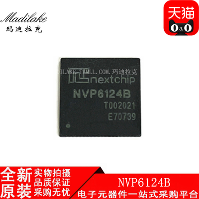 全新原装 NVP6124B 贴片QFN76 视频处理器IC 丝印NVP6124B 现货