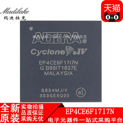 全新原装EP4CE6F17I7N 贴片BGA256 可编程逻辑IC丝印EP4CE6F17I7N