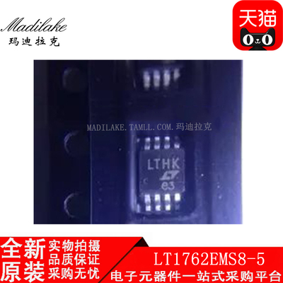 全新原装 LT1762EMS8-5 贴片MSOP8 线性稳压器IC 丝印LTHK
