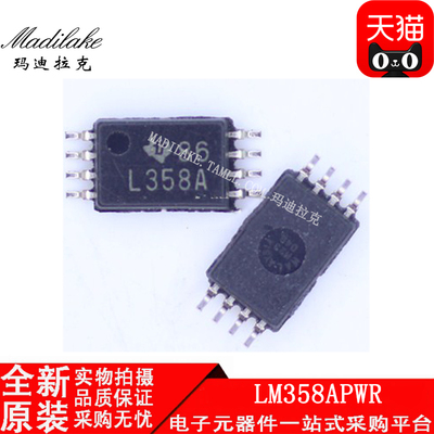 全新原装 LM358APWR 贴片TSSOP8 运算放大器IC 丝印L358A 现货