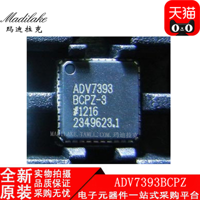 全新原装 ADV7393BCPZ 贴片LFCSP40 编码器IC 丝印ADV7393BCPZ