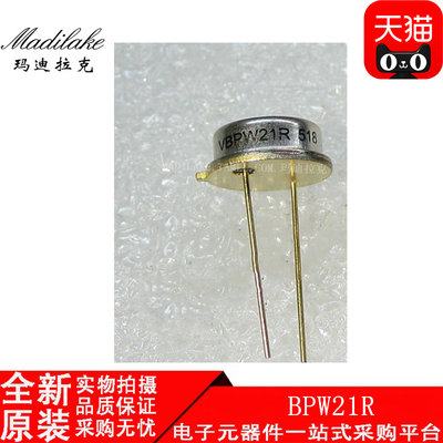 全新原装 BPW21R 直插DIP2 光电二极管传感器IC 丝印VBPW21R 现货