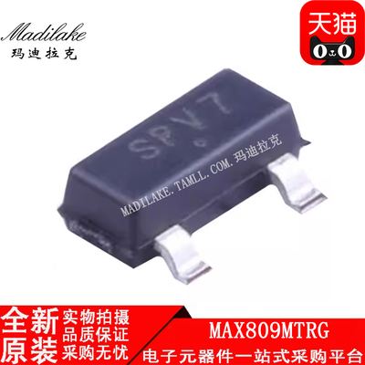 全新原装 MAX809MTRG 贴片SOT23 监控电压检测复位器IC 丝印SPV