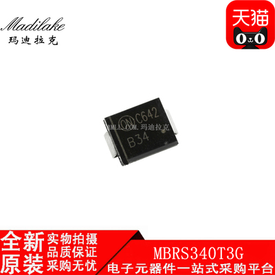 全新原装 MBRS340T3G 贴片SMC 肖特基二极管 整流器 丝印B34 现货