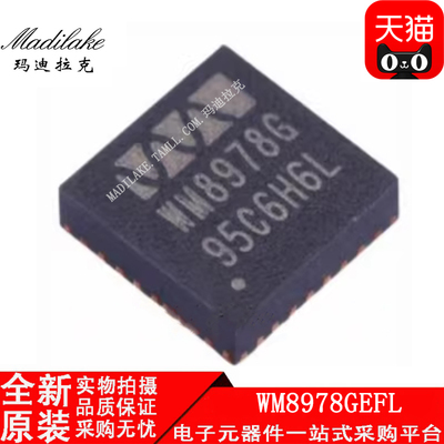 全新原装 WM8978GEFL 贴片QFN32 音频接口IC 丝印WM8978G 正品