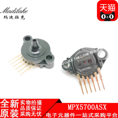 全新原装 MPX5700ASX 直插SIP6 压力传感器IC 丝印MPX5700ASX正品