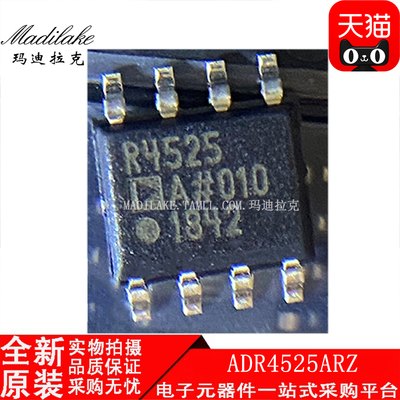全新原装 ADR4525ARZ 贴片SOP8 电压基准IC 丝印R4525A 现货供应