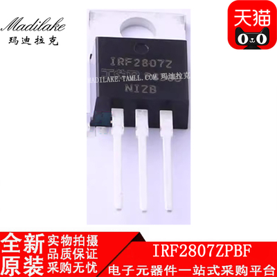 全新原装IRF2807ZPBF 直插TO220 75V70A MOS场效应管丝印IRF2807Z