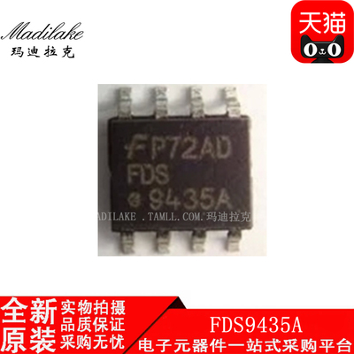 全新原装 FDS9435A 贴片SOP8 电源管理IC 丝印9435A 现货供应