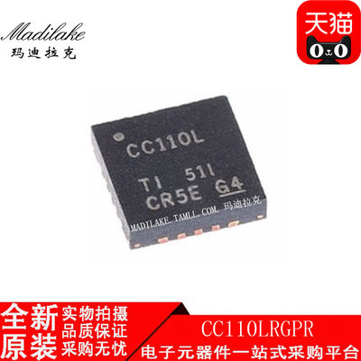 全新原装 CC110LRGPR 贴片QFN20 无线射频收发器IC 丝印CC110L