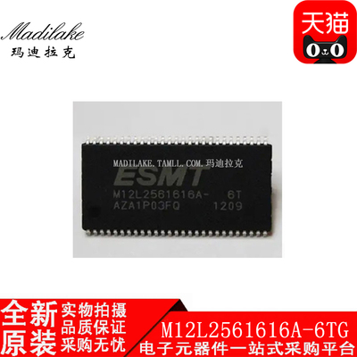 全新原装M12L2561616A-6TG TSOP54 存储器IC 丝印M12L2561616A-6T