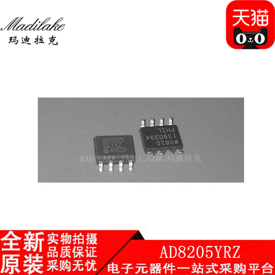 全新原装ad8205yrz贴片电流检测