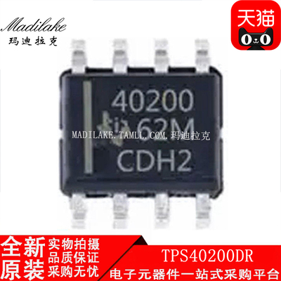 全新原装 TPS40200DR 贴片SOP8 开关控制器IC 丝印40200 正品现货
