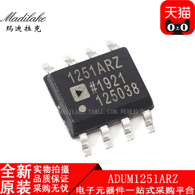 全新原装贴片数字隔离器丝印