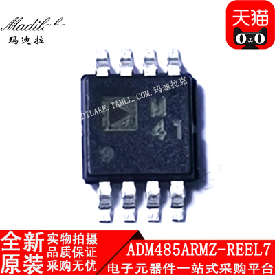全新原装 ADM485ARMZ-REEL7 贴片MSOP8 收发器IC 丝印M41正品现货