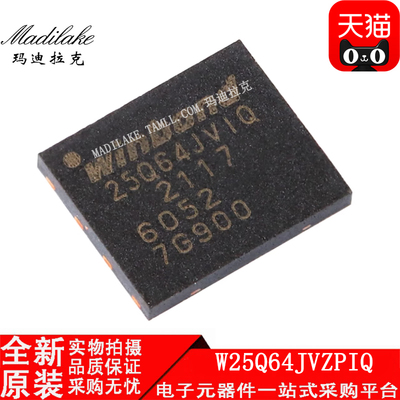 全新原装W25Q64JVZPIQ贴片WSON8 64M-bit串行闪存IC丝印25Q64JVIQ